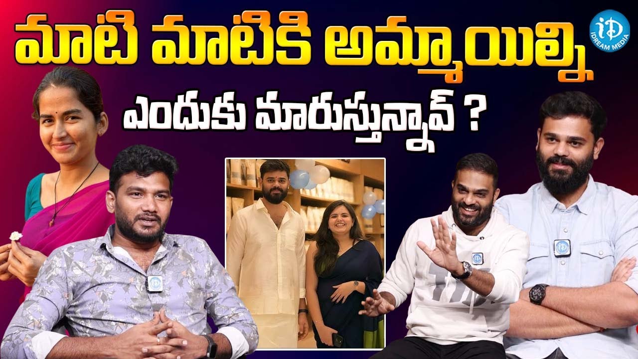 Vamsi Krishna Reddy Comments on Girls in His Farm @idreamteluguworld ...