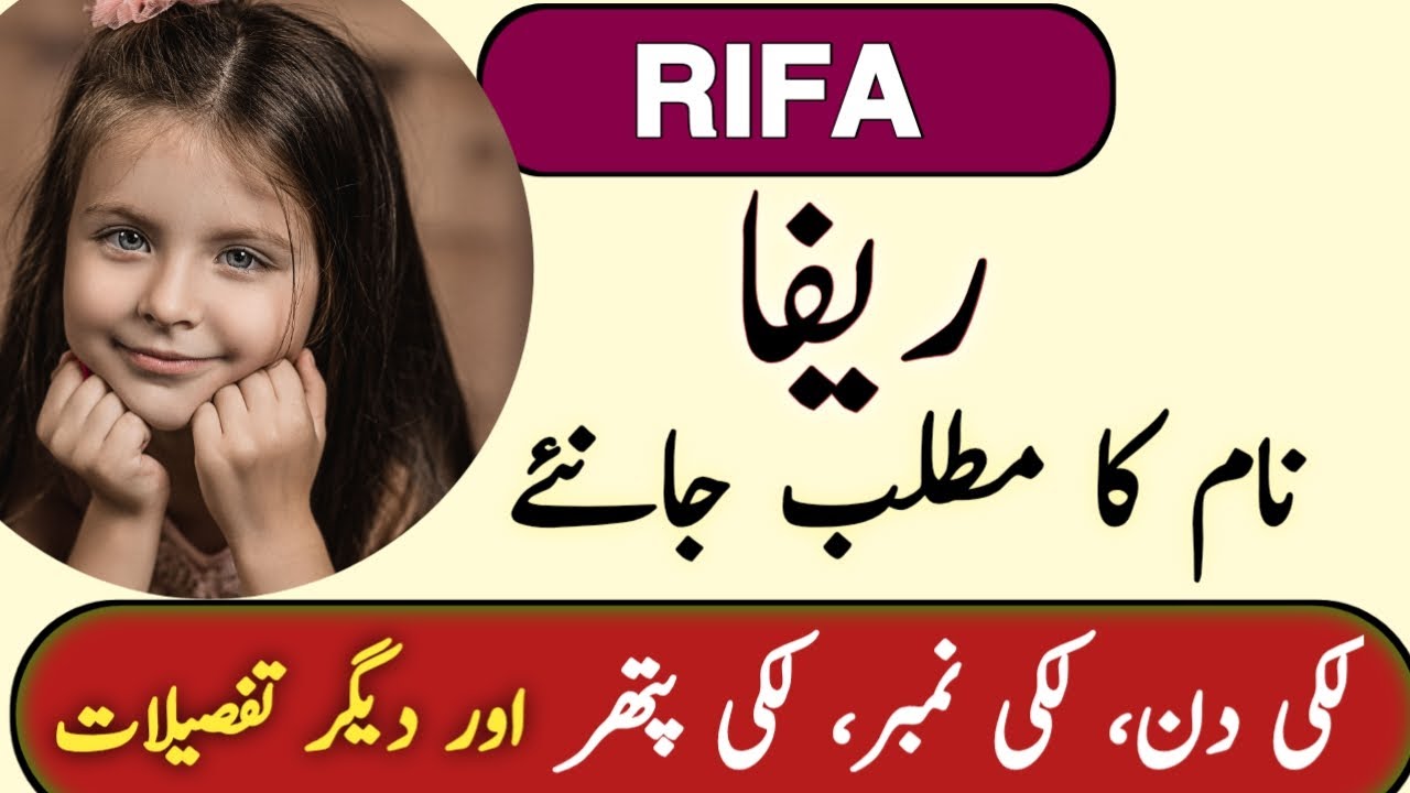 Rifa Name Meaning In Urdu | Rifa Naam Ka Matlab | Rifa Meaning | Top ...