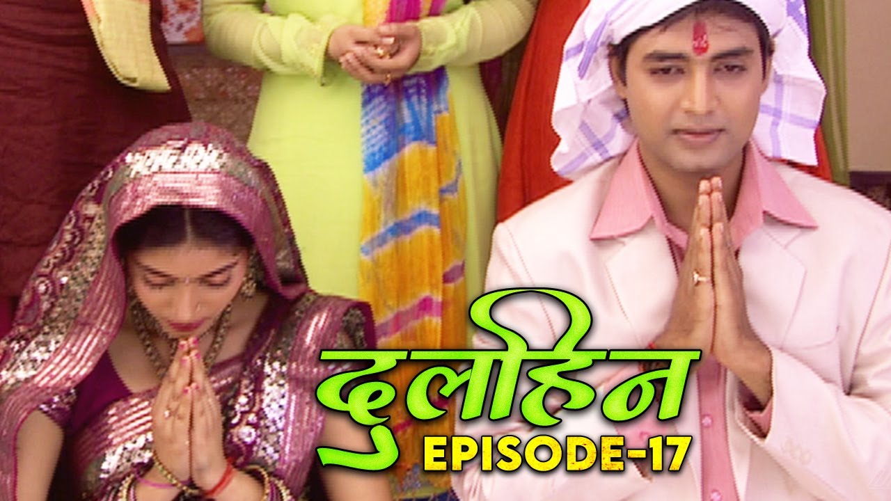 New Original Web Series | Dulhin (दुलहिन) Episode - 17 | भोजपुरी सीरियल ...