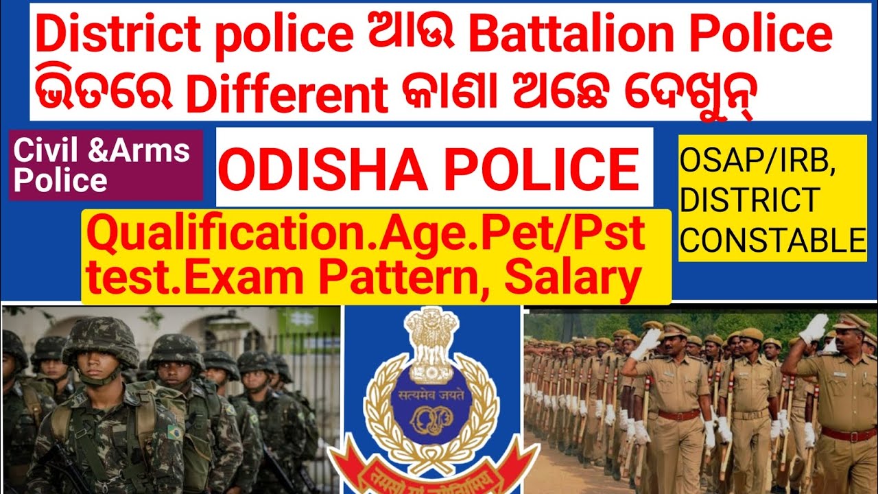 OSAP/IRB Battalion Police force & District police ଭିତରେ Different କାଣା ...