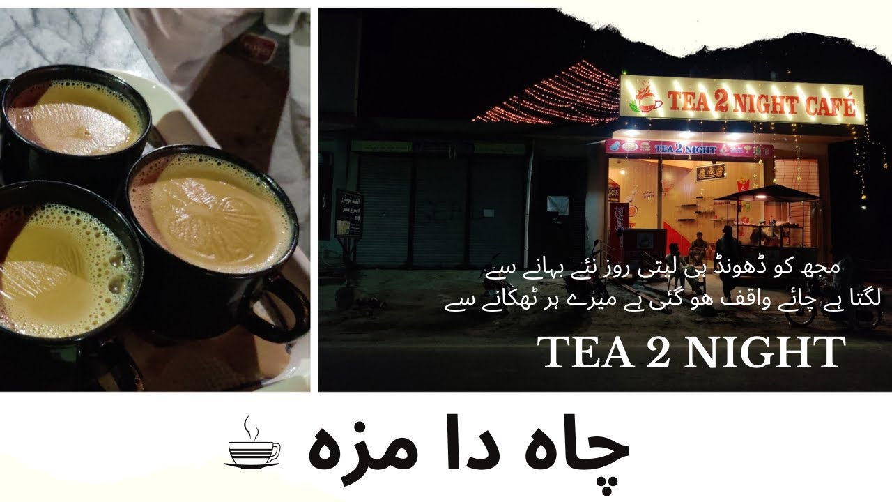 Chai Ka Maza | Chah Da Maza | Tea 2 Night | Cafe | Chai Poetry - YouTube