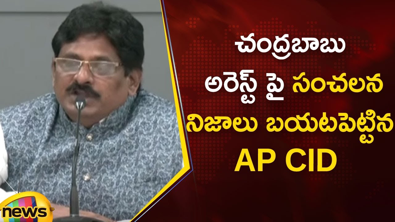 AP CID Addl. DGP N Sanjay Reveals Sensational Facts About Chandrababu ...