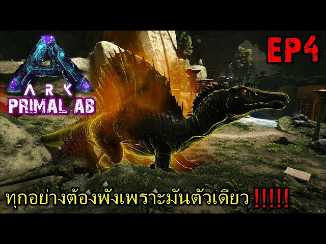 BGZ - ARK PRIMAL ABERRATION EP#4 ทุกอย่างต้องพังเพราะมันตัวเดียว!!!!!