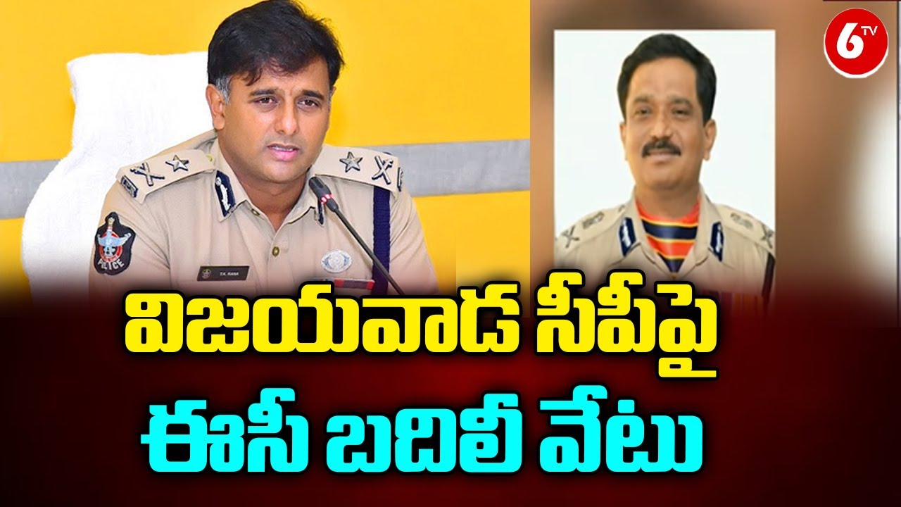EC transfers Andhra Pradesh intelligence chief, Vijayawada Police ...