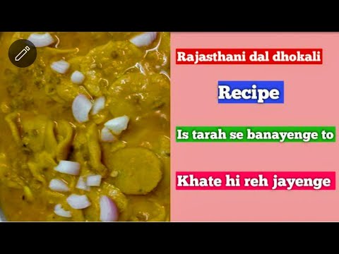 राजस्थानी दाल ढोकली कैसे बनाई जाती हैl राजस्थान की दाल ढोकली रेसिपी ...