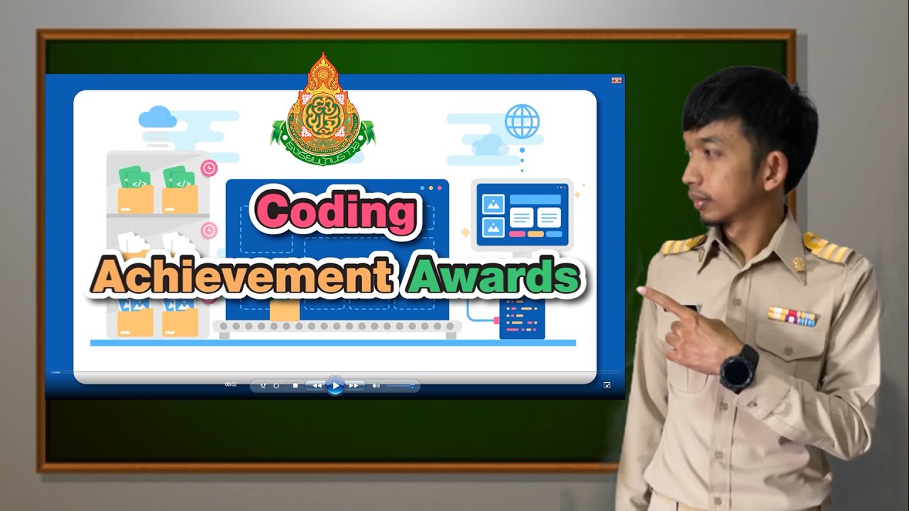 Coding Achievement Awards ประเภท Plugged Coding ระดับประถมศึกษาโรงเรียนบ้านราวอ สพป.ปน.1 - YouTube