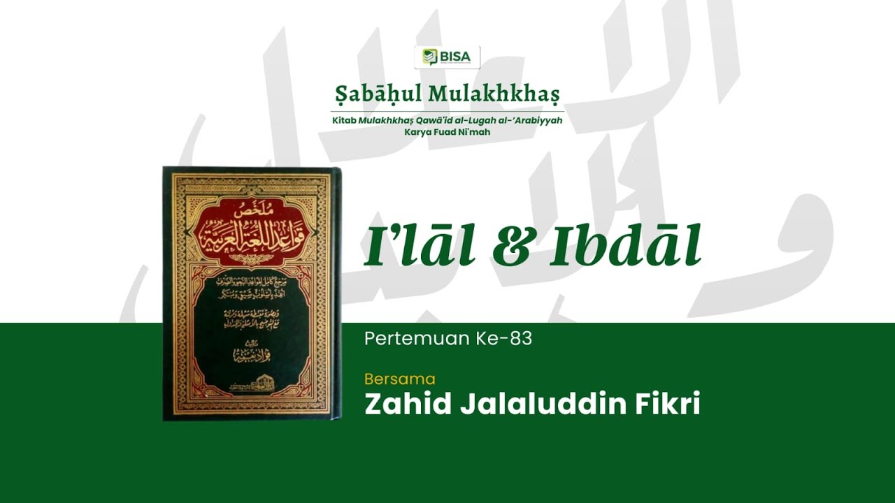 Mulakhkhash Qawaa'id al-Lughah al-'Arabiyyah (83): I'laal dan Ibdal ...