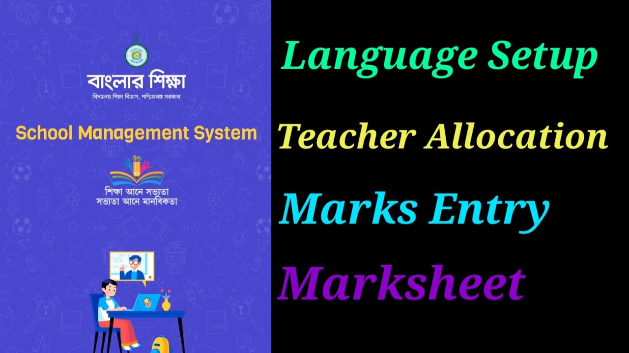 Marks Entry in SMS portal 2022 || Formative and Summative ||Marksheet ...