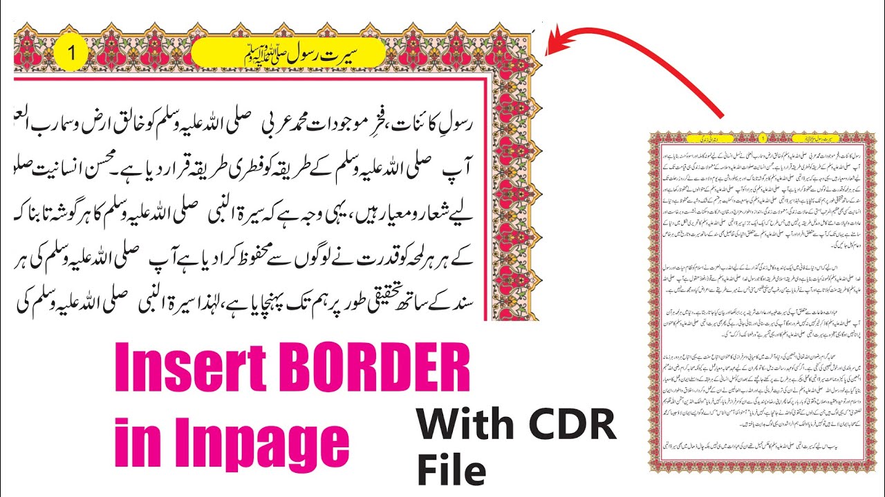 How to Insert Beautiful BORDER in Inpage - YouTube