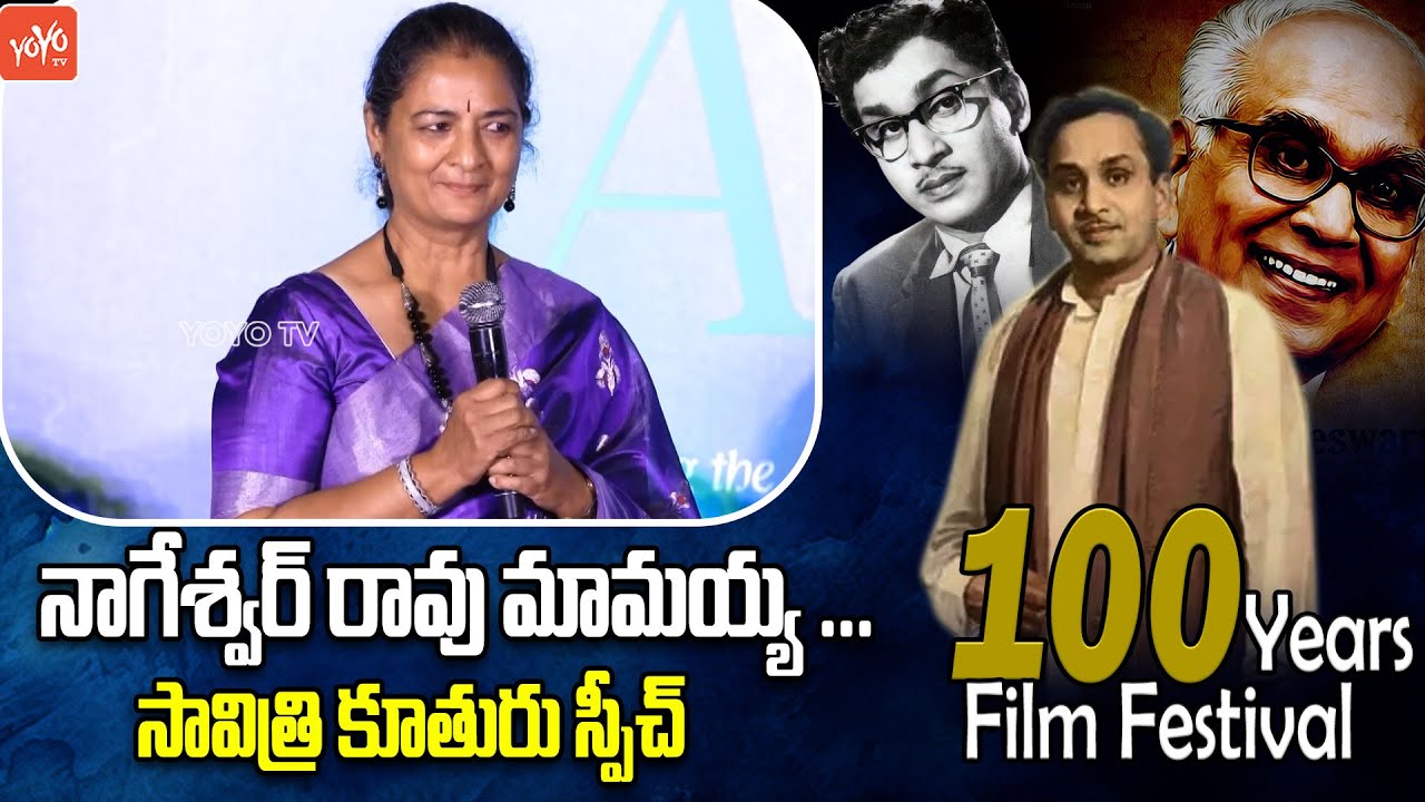 Savitri Daughter Vijaya Chamundeswari Emotional Speech | ANR 100 Years ...
