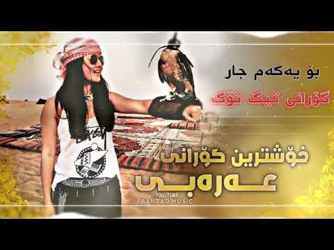 XOSHTREN gorane XARABE