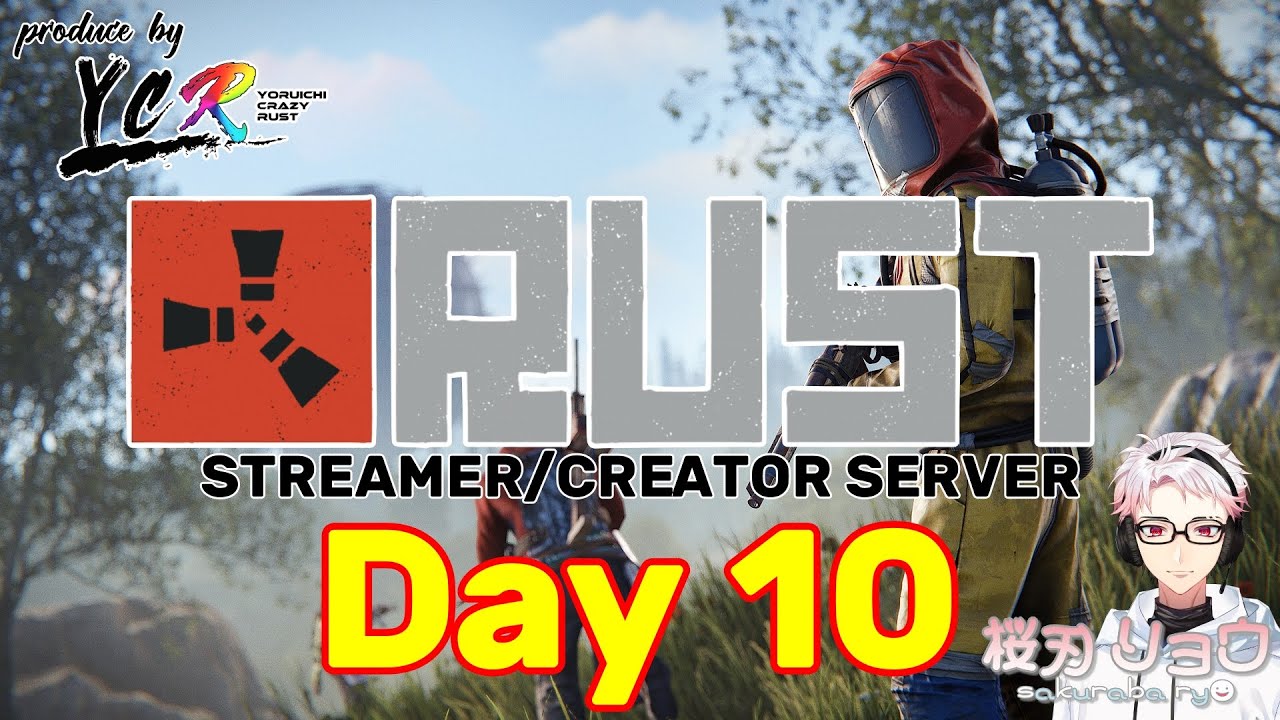 【RUST】【Day10】さぁ、最終日行くぞ！！#スト鯖RUST #rust #YCR #vtuber - YouTube