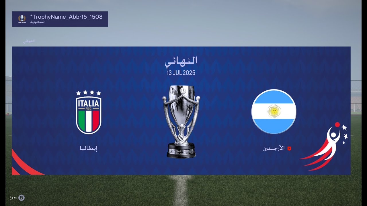 الارجنتين ضد ايطاليا / كاس الفيناليسيما . Argentina-Italy / Finalsima ...