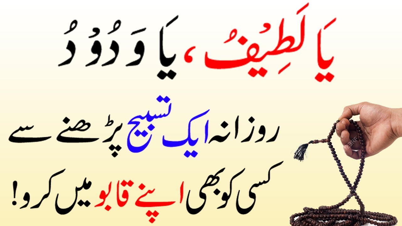 Powerful Qurani Wazifa for Love | how to convince someone for any ...