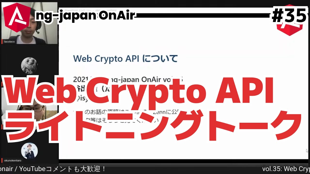 ng-japan OnAir vol.35 "Web Crypto API" - YouTube