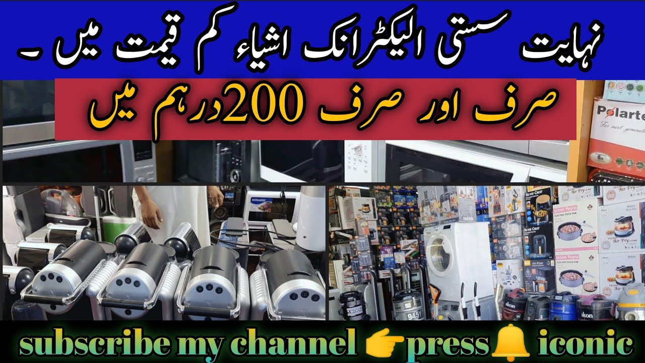 Sasta Electronic Saman ||☝️ 💯kam price May||🥰 jaldi aye jaldi fayda uthaye 🔥 Only 200 AED - YouTube
