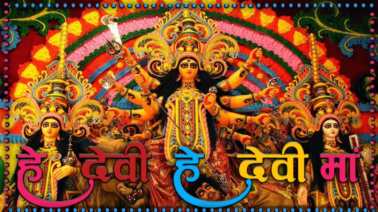 Hey Devi Hey Devi Maa Nagpuri Version Navratri Special Dj Song (Soft Re-Mix) DJ Naveen Amit ...