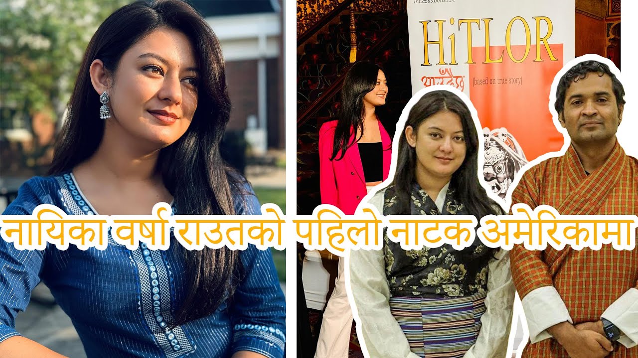 Nepali actors Barsha Raut & Joes Pandey - YouTube