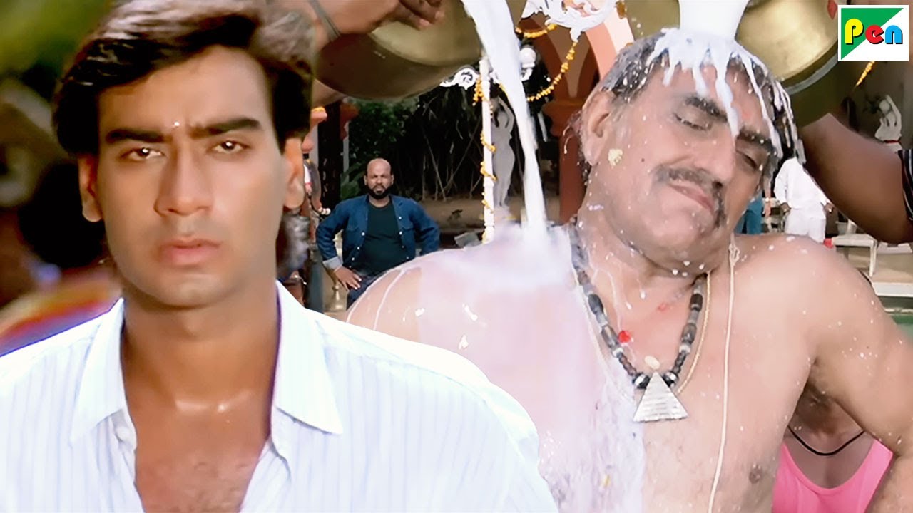 जन्मदिन पर ताऊ को दूध से नेहलाया - Amrish Puri, Ajay Devgn - Divya ...