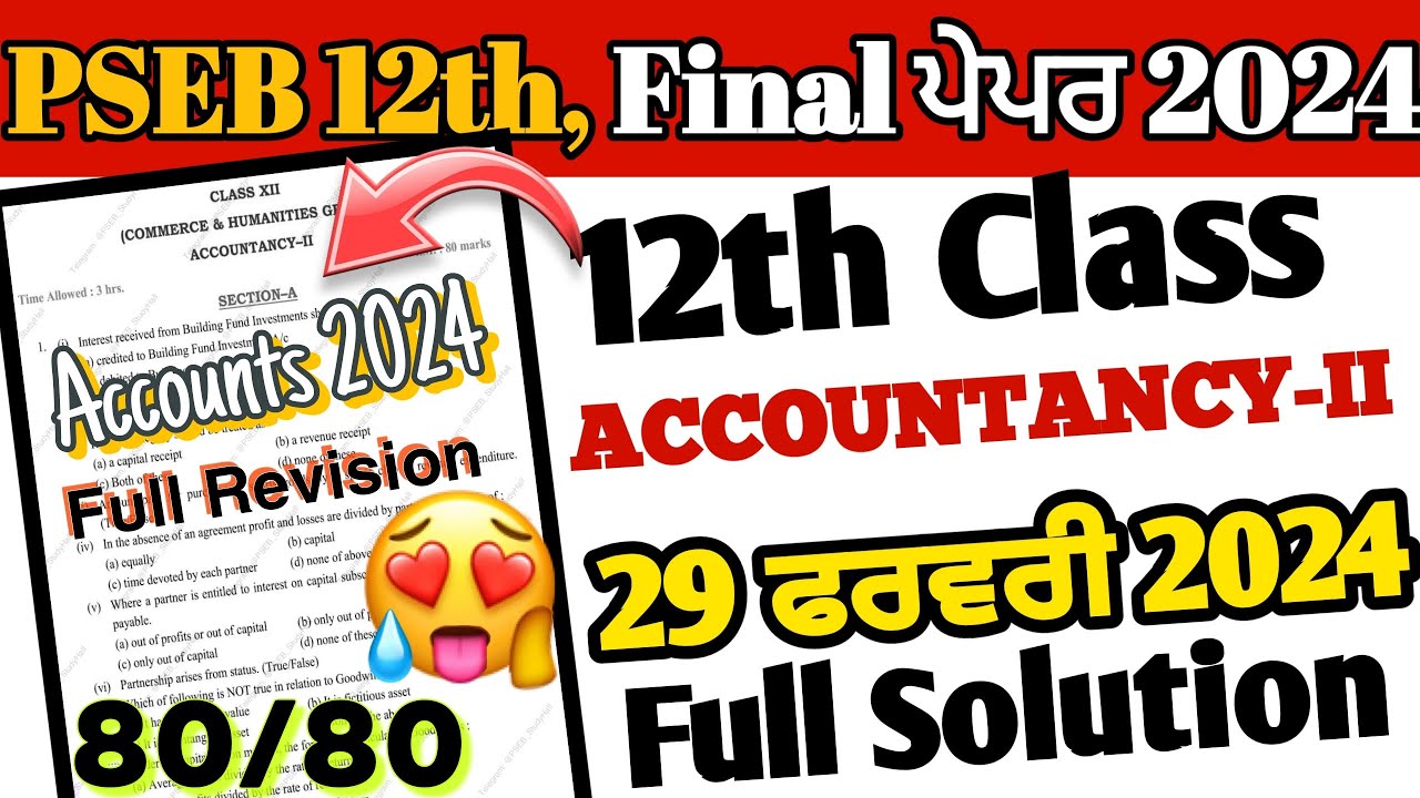 Pseb 12th Class Accountancy paper 2024 final exam 29 February | 12th ...
