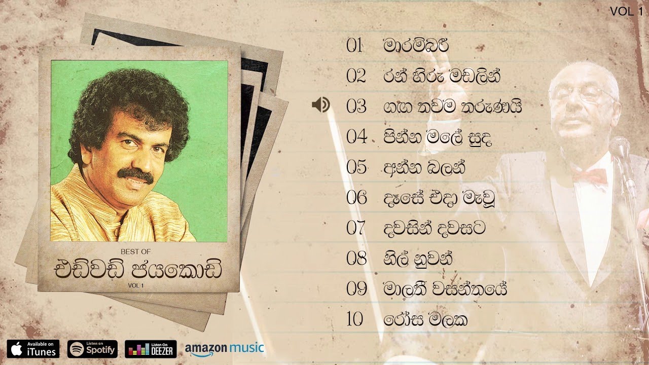 Sinhala Songs Collection 01 | 𝗕𝗲𝘀𝘁 𝗼𝗳 𝗘𝗱𝘄𝗮𝗿𝗱 𝗝𝗮𝘆𝗮𝗸𝗼𝗱𝘆 | Sinhala Classic ...
