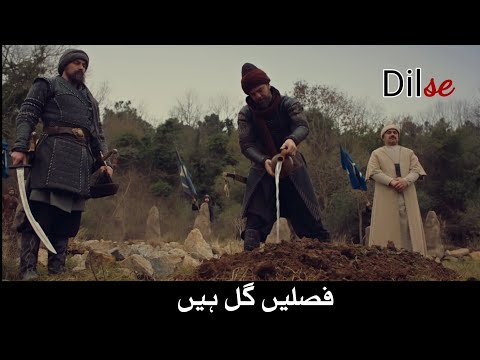 Fasle Gul Hai || Super Emotional Kalam || Dirilis Ertugrul & Kurulus Osman || HD