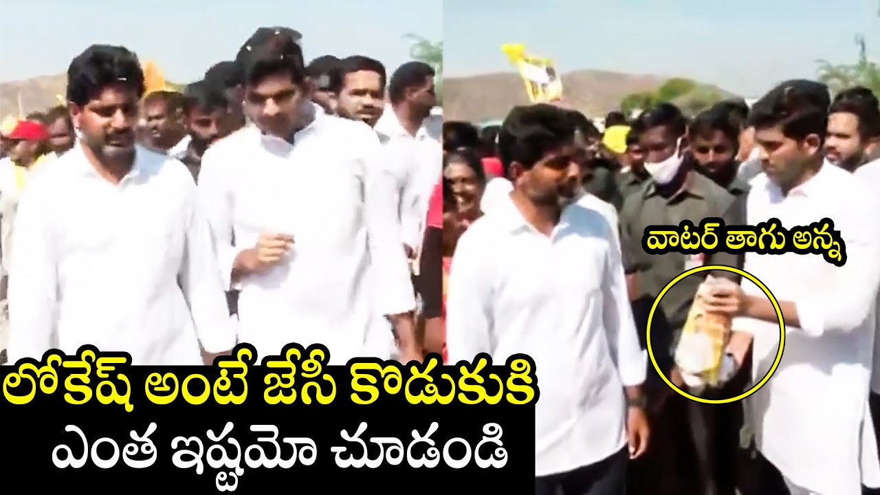 జేసీ కొడుకు : JC Prabhakar Reddy Son JC Ashmith Reddy Showing His Love ...