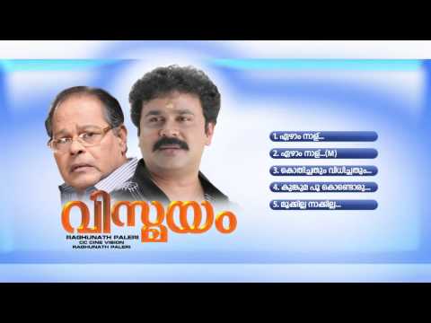 Vismayam Audio Jukebox