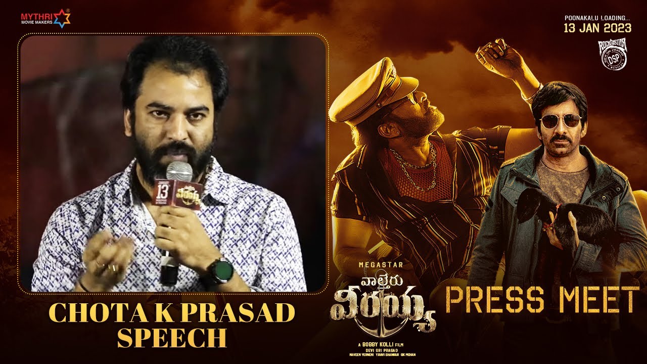 Chota K Prasad Speech | Waltair Veerayya Press Meet | Megastar ...