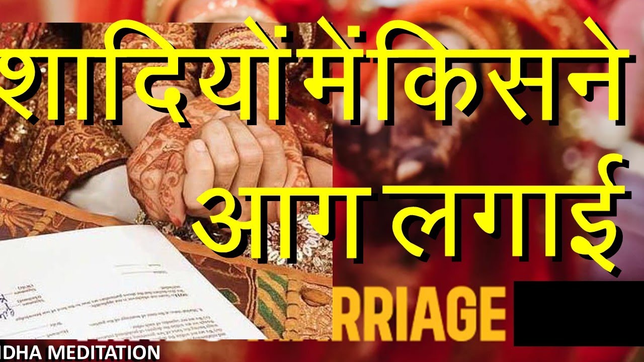 Middle Class Trap | significance of marriage in Hinduism | What do you ...