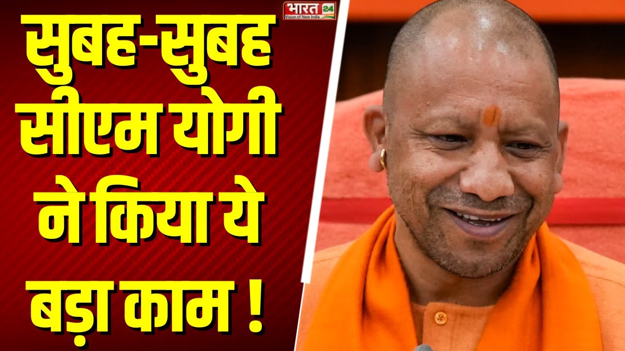 CM Yogi Gorakhpur Visit: सुबह-सुबह सीएम योगी ने किया ये बड़ा काम ...