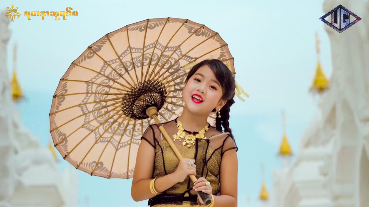 Shwe Mandalay Album Promo video - Thoon Myat Kyal Sin - YouTube