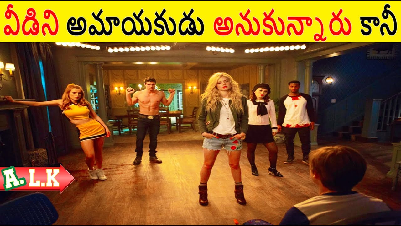 వీడిని అమాయకుడు అనుకున్నారు కానీ ఏం చేసాడో చూడండి || Movie Explained In ...