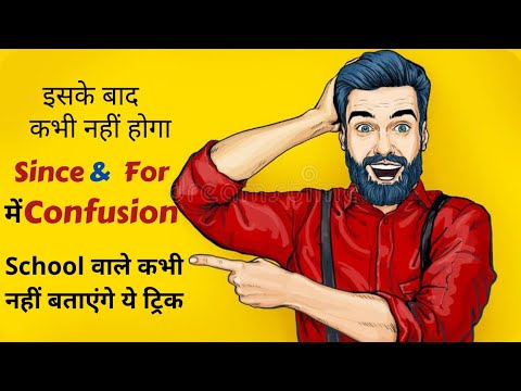 Use of Since and For। Prepositions in English Grammar । Since vs For ...