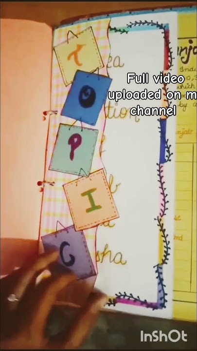 topic page design | project file decoration | art integrated project ...