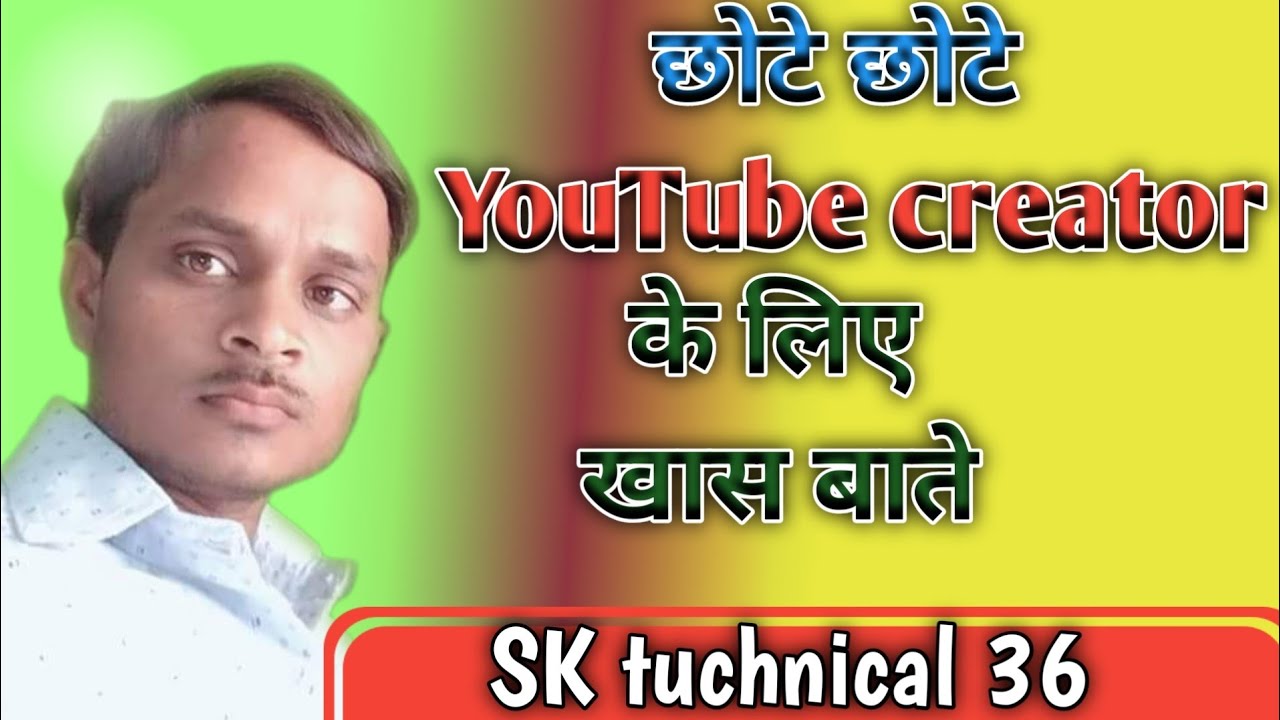 YouTube creator ke liye khas bate । new channel banane se pahle khas bate ।। YouTube tips ...