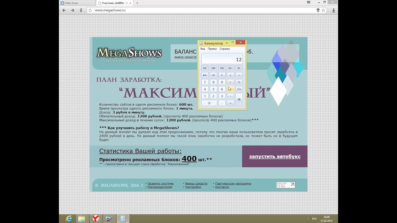 AUTOBUX ИЛИ MEGASHOWS Смотреть всем !Проект работает ! - YouTube