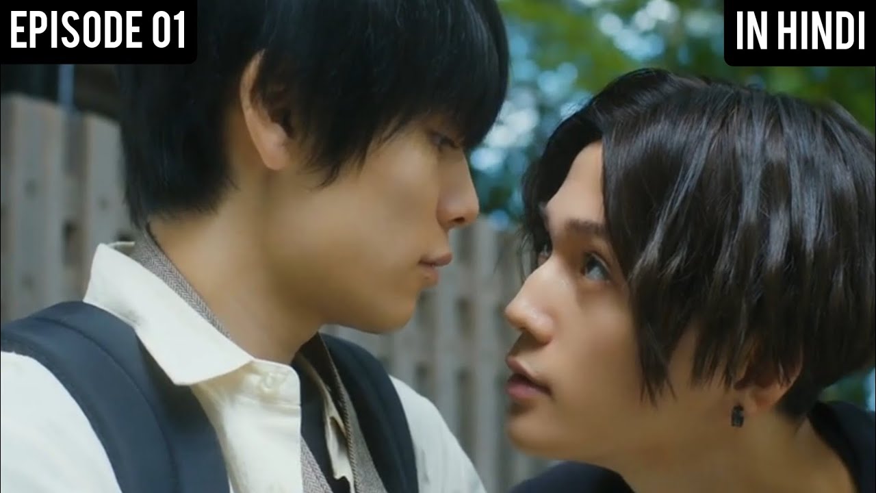 My Beautiful Man Episode 01 Explained In Hindi | Japanese BL ...