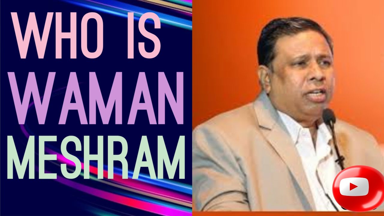 वामन मेश्राम कौन है। Who is waman meshram - YouTube
