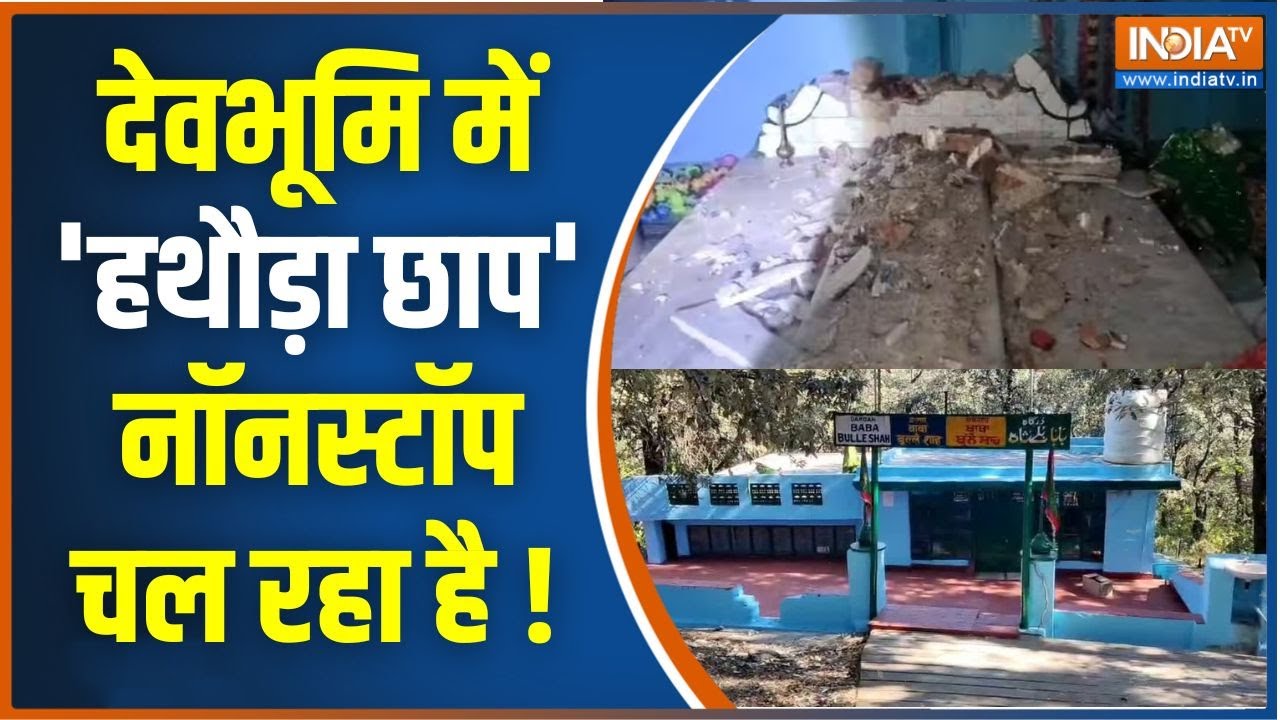 Dharmyudh: आधी रात मजार पर 'हथौड़ा प्रहार' किसने किया? Baba Bulle Shah ...