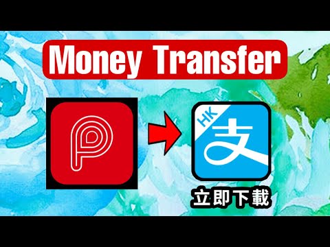 Payme to Alipay money transfer - YouTube