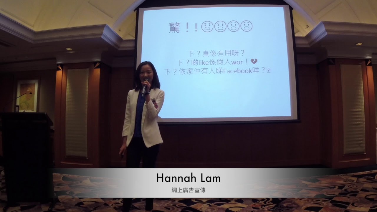Hannah Lam 網上廣告宣傳 - YouTube
