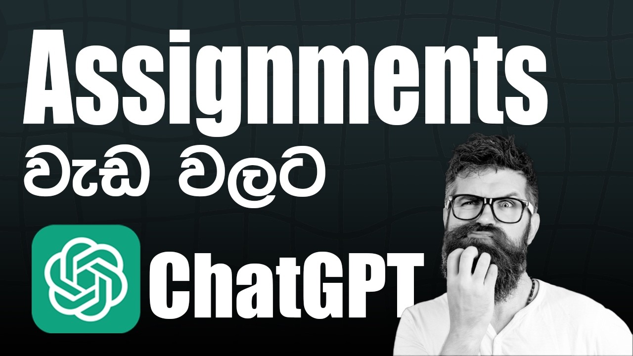 Using ChatGPT for Assignments | ChatGPT එකෙන් ඔබේ Assignments ලේසි ...