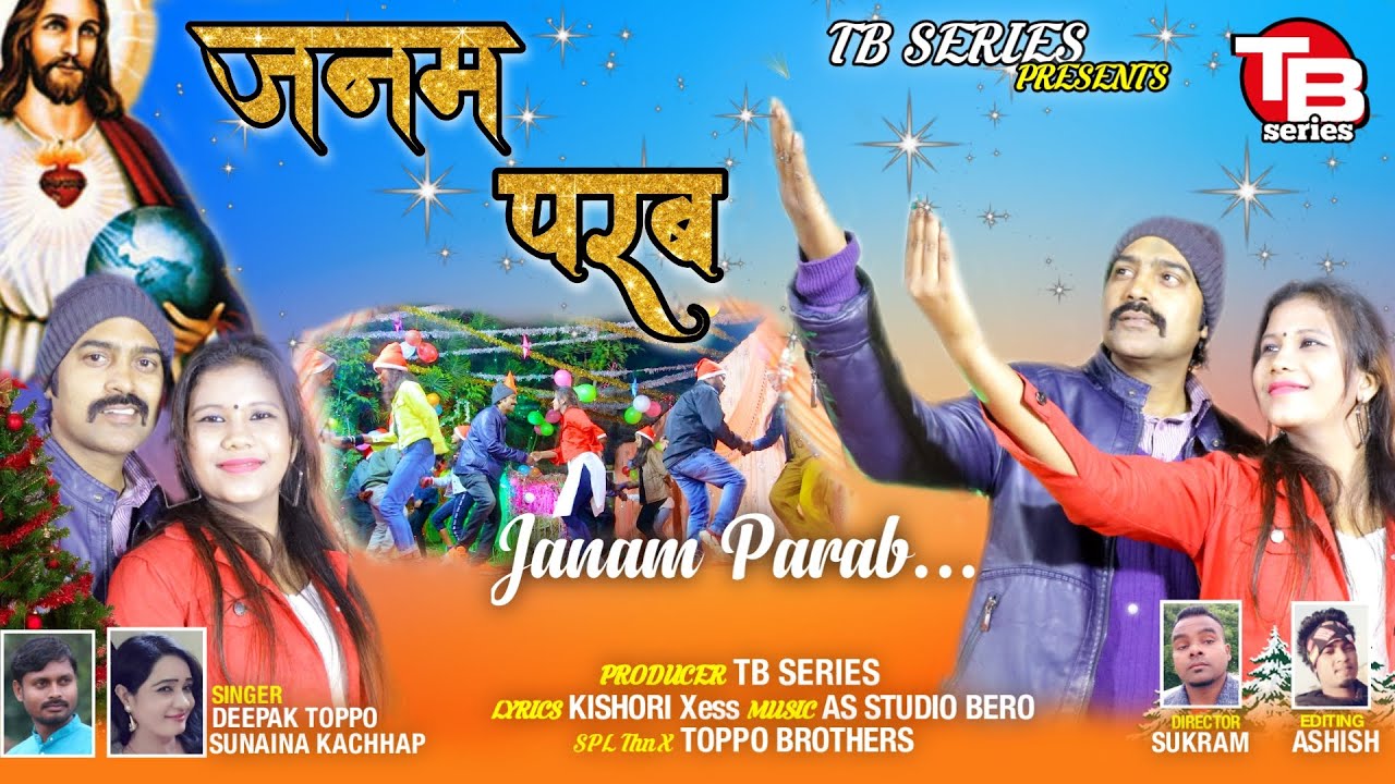 JANAM PARAB//जनम परब//CHRISTMAS VIDEO SONG//SINGER-DEEPAK TOPPO & SUNAINA KACHHAP - YouTube
