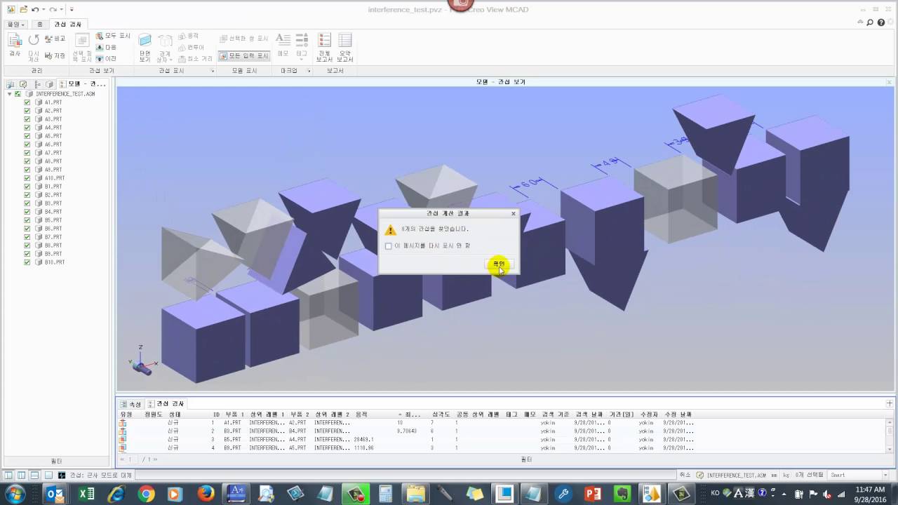 Creo View MCAD Interference introduction - YouTube