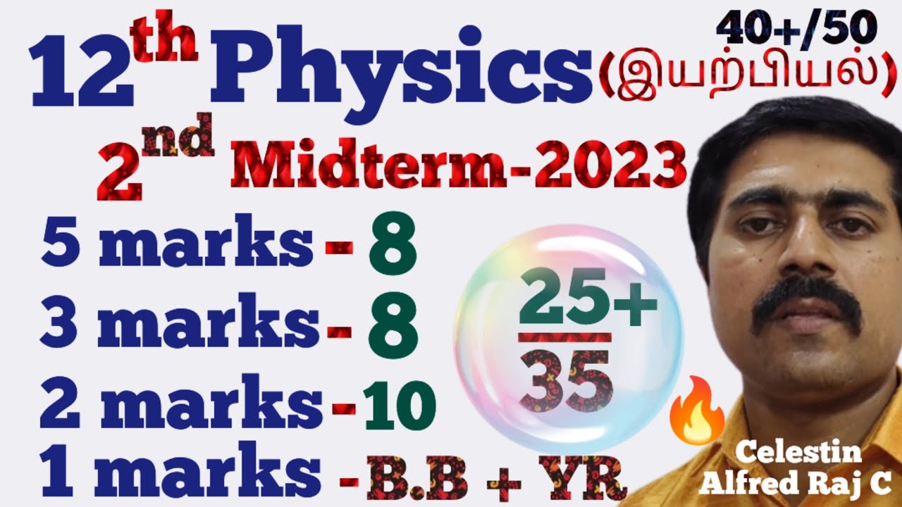12 Physics|Golden 2,3,5 marks|Book Back|Second Midterm Exam -2023|sky physics - YouTube