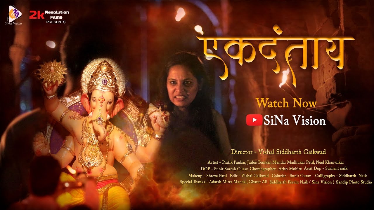 Ekdantay |Story- Vishal Gaikwad | Pratik Pankar | Juilee Temkar | (use ...