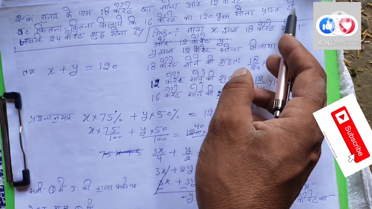 दो चरो वाले रेखिक समीकरण |leaner equation in two variable - YouTube