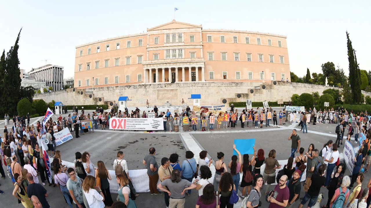 ΚΙΝΗΤΟΠΟΙΗΣΗ ΕΚΠΑΙΔΕΥΤΙΚΩΝ ΣΤΟ ΣΥΝΤΑΓΜΑ 25/6 - YouTube