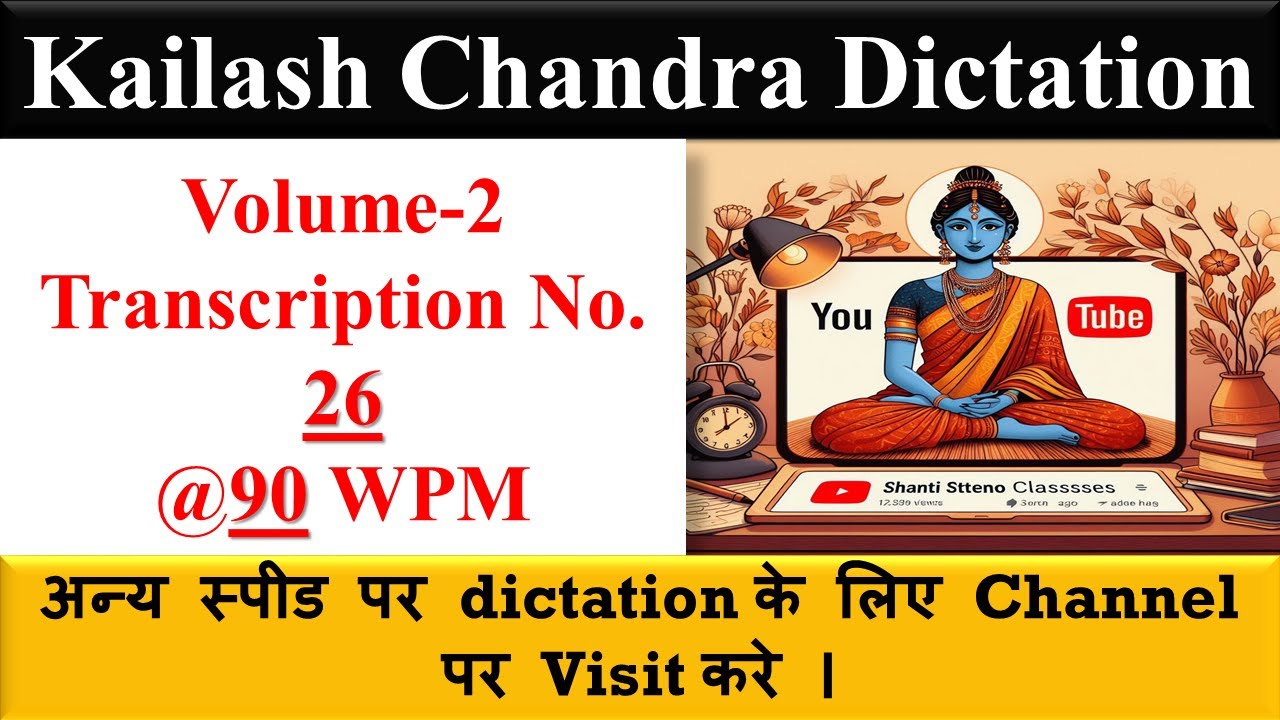 Transcription No. 26 | Kailash Chandra Volume 2 | English Shorthand Dictation 80 wpm | English ...